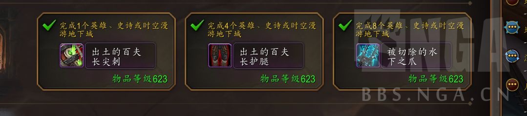 DKT低保出了神话武器和2个神话套装，身上武器是619的，要不要无脑换武器？ NGA玩家社区