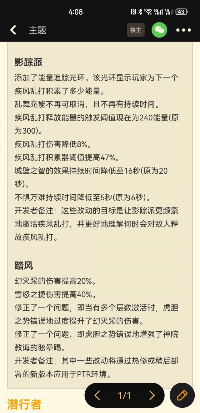 刚看到ptr的改动 NGA玩家社区