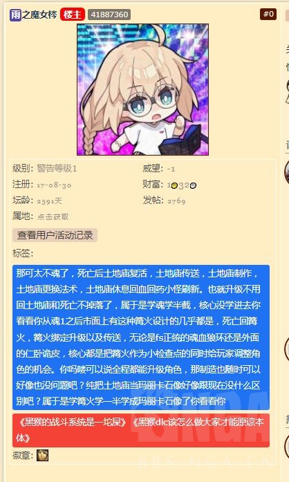 第一章我打满分，第二章我能打0分 NGA玩家社区