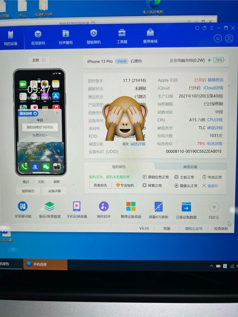 预出一台苹果13p，石墨色256 NGA玩家社区