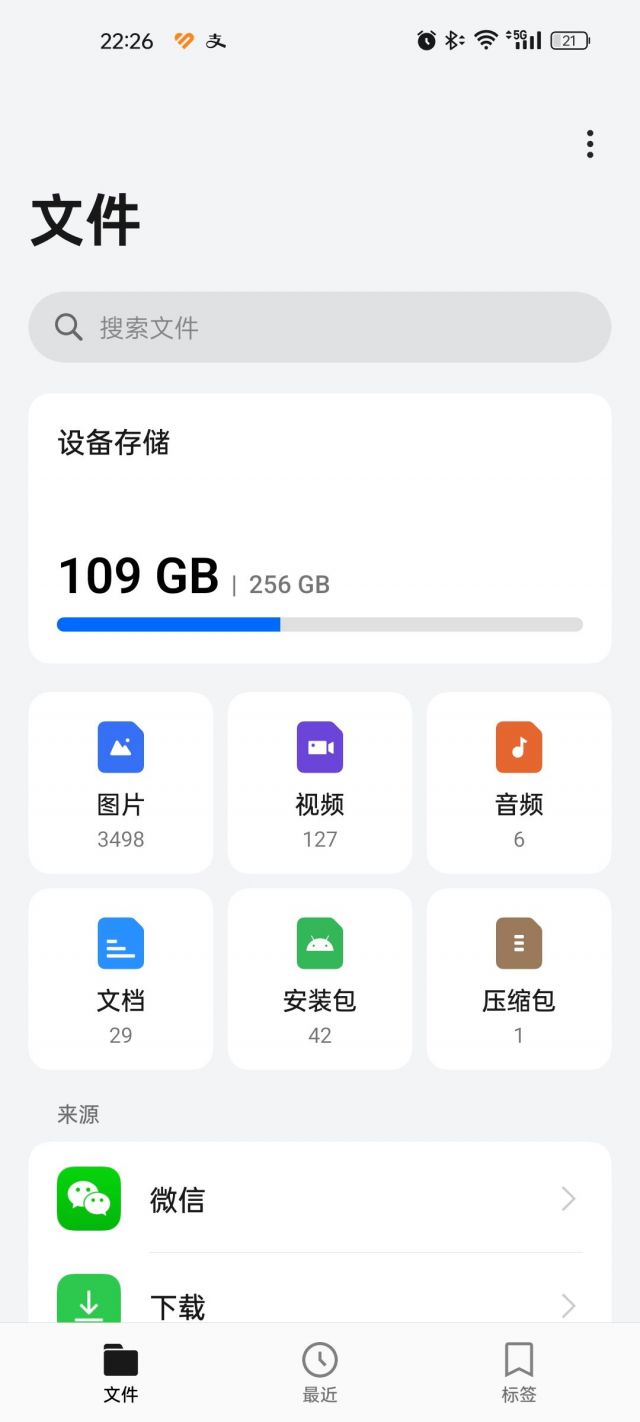 安卓选256还是512呢？ NGA玩家社区