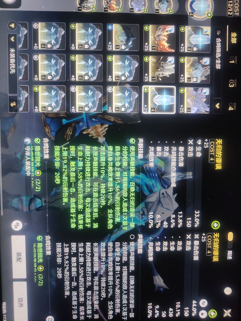 [提问][提问]守岸人的话 4c 这 两个带哪一个好啊 NGA玩家社区