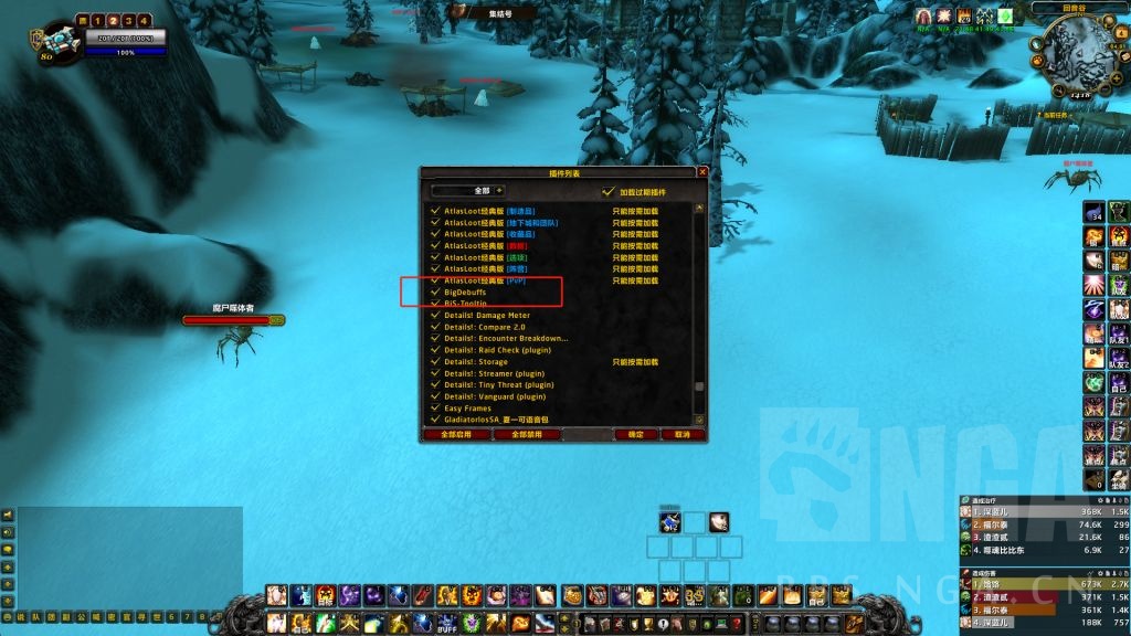 大脚整合里的Bigdebuffs删了，然后重新下载了一个，但是确没反应。 178