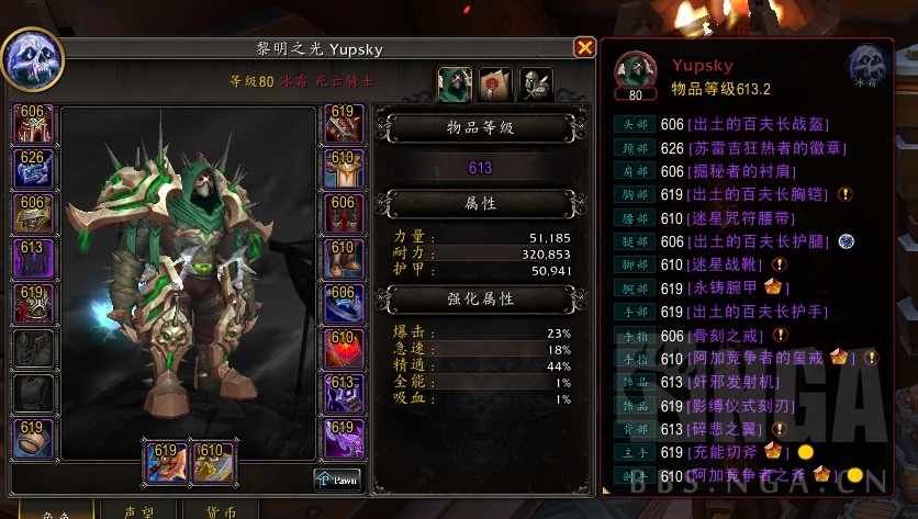 623急速精通斗篷和616紫蛋怎么选 NGA玩家社区