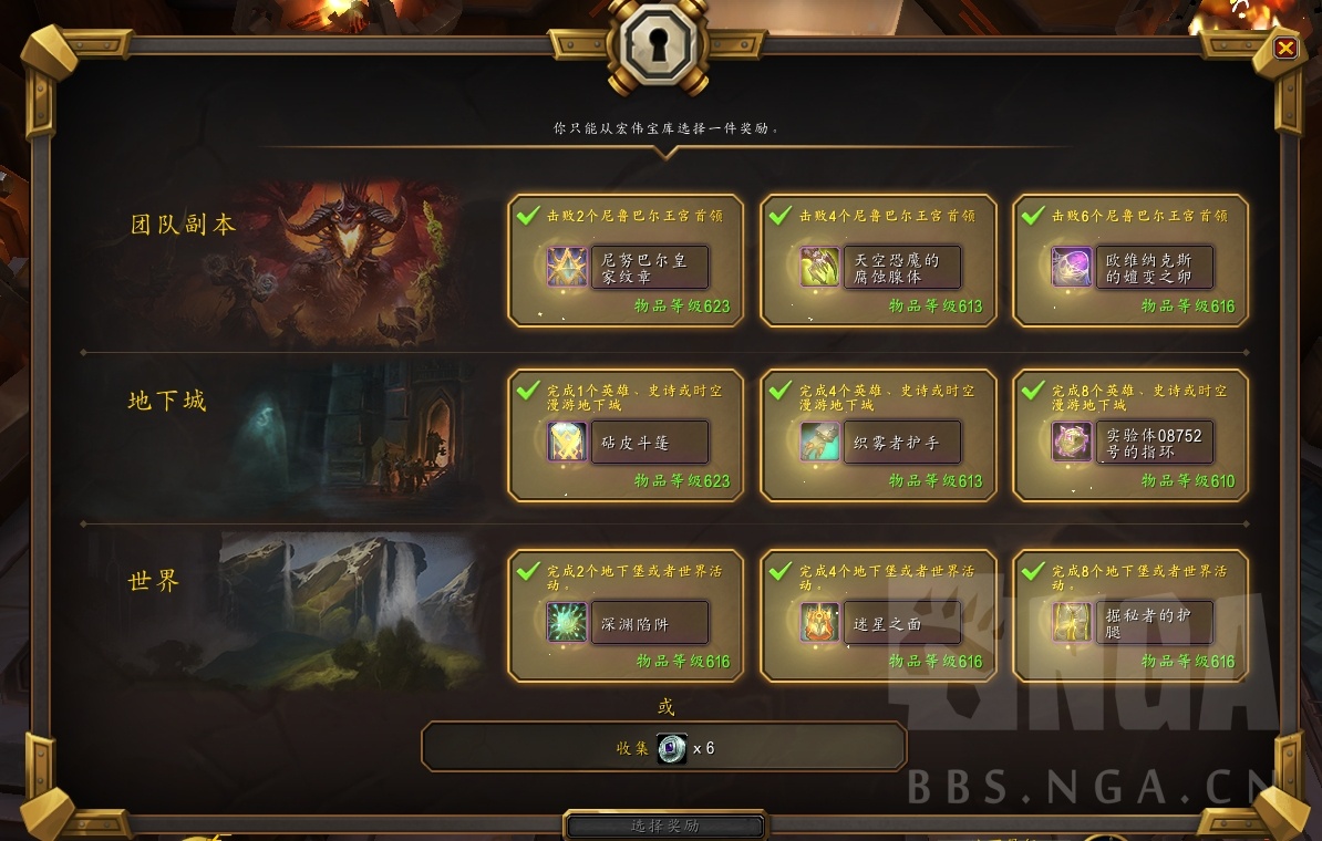 623急速精通斗篷和616紫蛋怎么选 NGA玩家社区