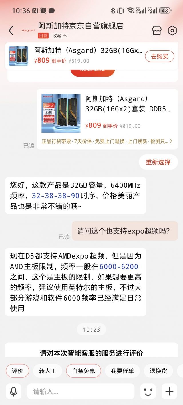 阿斯加特客服说ddr5内存都支持expo，是这样吗？ NGA玩家社区