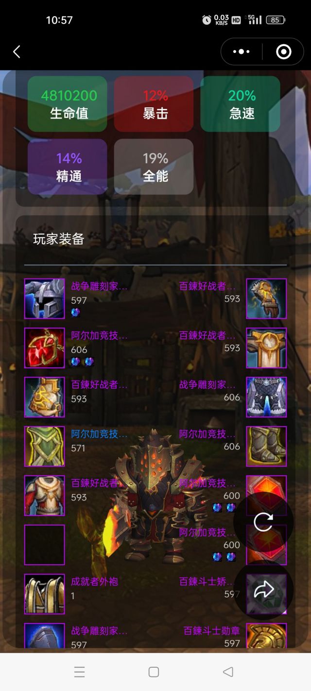 [武器]武器战pvp求助 178