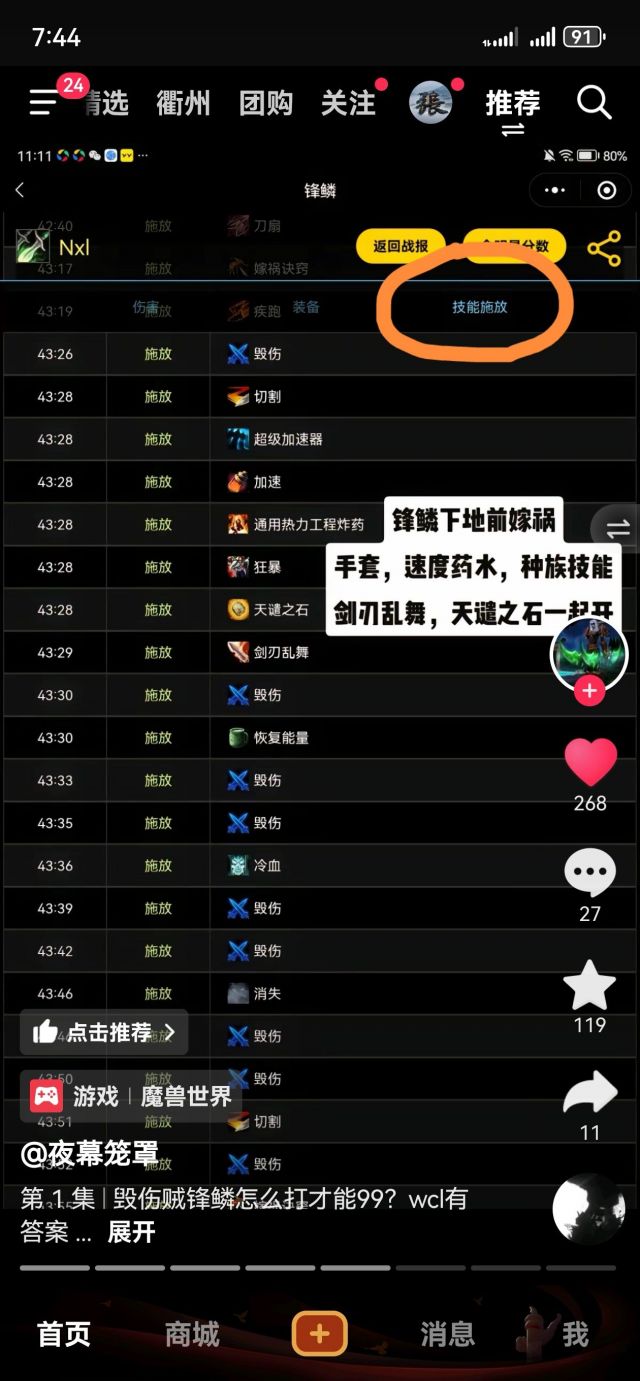 [提问帖请发问答区]wcl求助 178