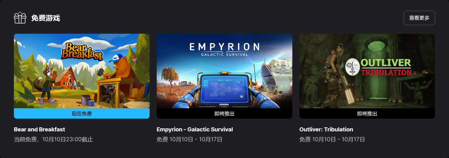 [EPIC] 喜加一《Bear and Breakfast》，10月10日23:00截止 NGA玩家社区