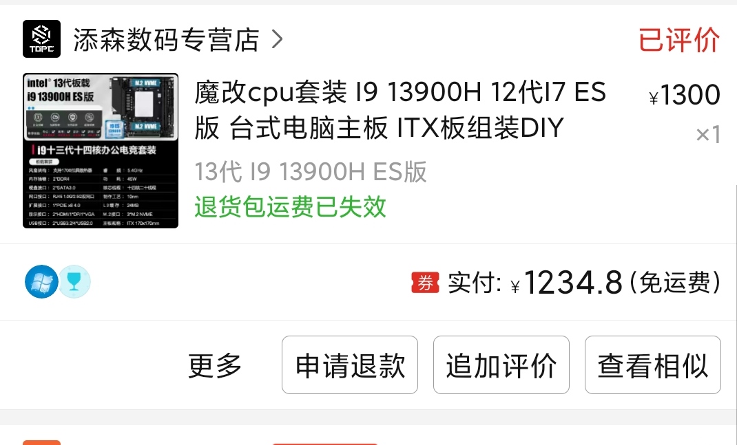 只需求更高的睿频，换哪个CPU 178