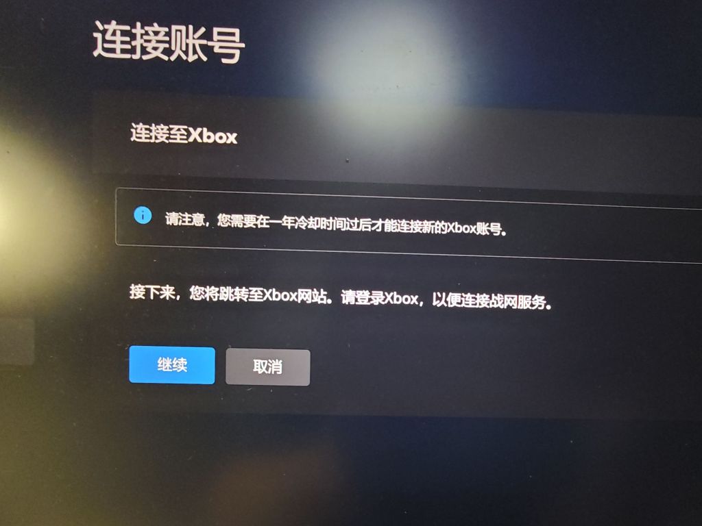[杂谈][讨论]不懂就问，为啥搞XGP活动，链接Xbox会跳转到国服战网啊 NGA玩家社区