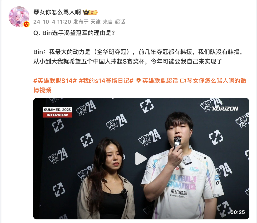 [场外杂谈]Bin：Faker退役的话，我希望我是接班的那个人 178