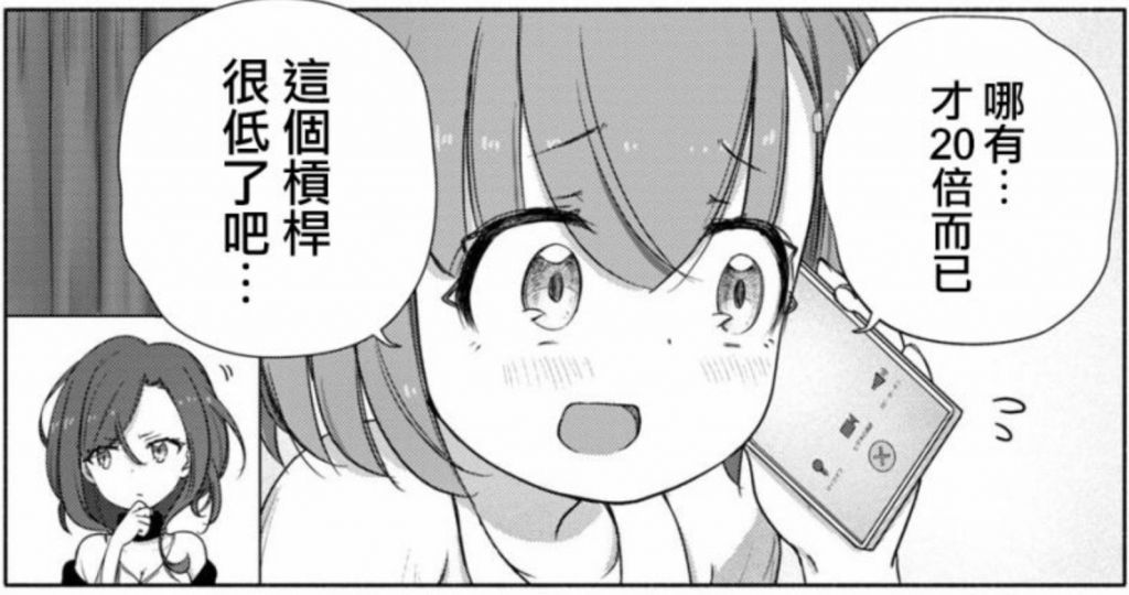 最近有点狂热，所以昨晚通宵补FX战士久留美，真他喵的是恐怖漫画啊 178