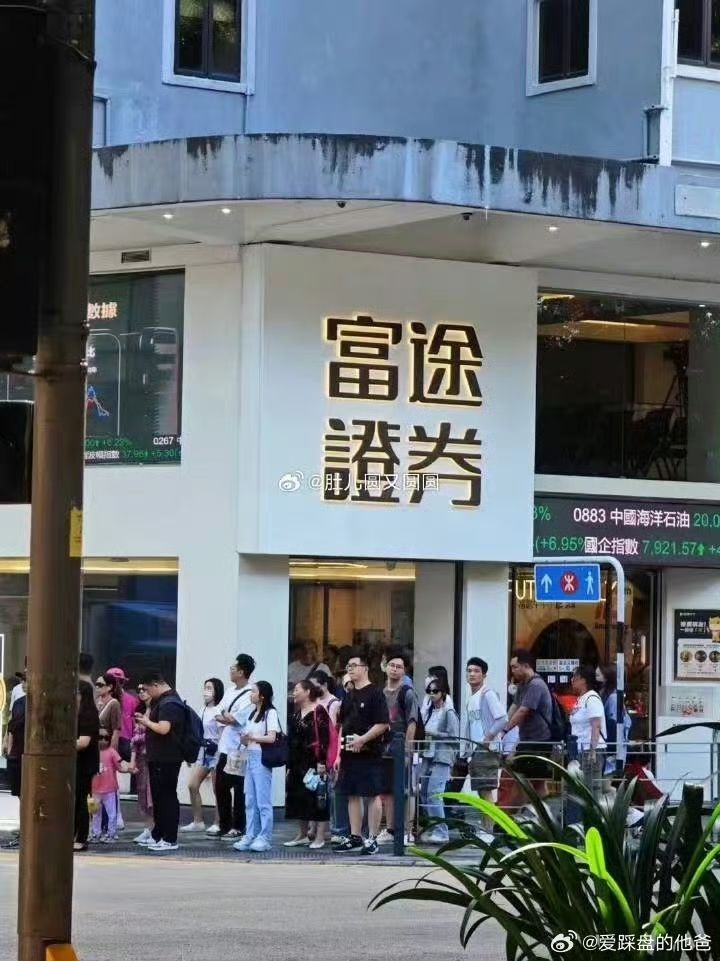 现在富途牛牛还能开美股账户吗？ NGA玩家社区