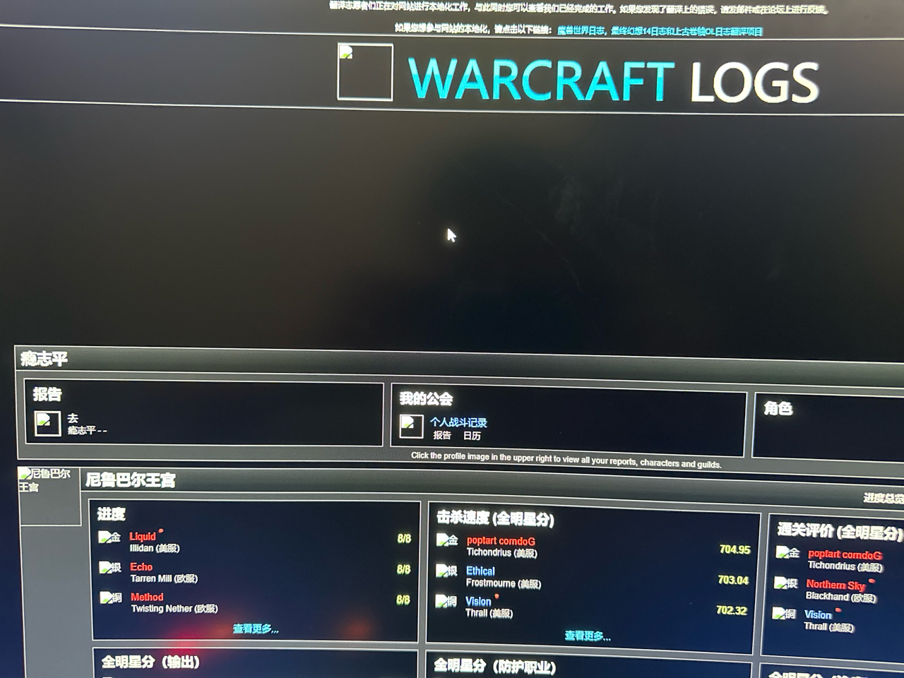 为什么wcl网站打不开，有没大神求解 178