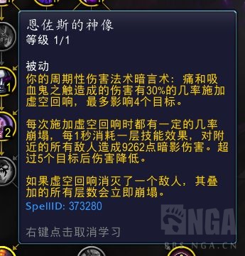 [暗影] [PVE]虚空吞噬万物！11.0虚织者暗牧新手入门指南(11月11日更新) 178