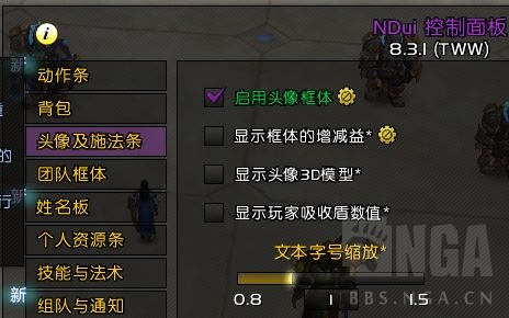 [求助] NDUI或者是系统自带的预护盾怎么关闭？ NGA玩家社区