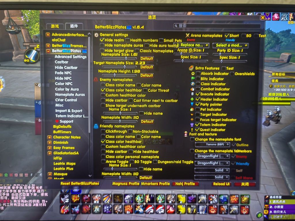 better blizz plates插件静电力场图腾不显示求助！ NGA玩家社区