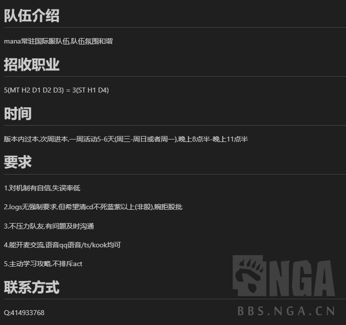 [日区] [mana] 绝伊甸招人5=3(ST,H1,D4) NGA玩家社区