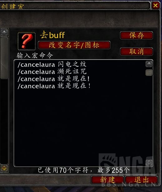 [求宏] 修星时，没办法去除饰品的buff NGA玩家社区