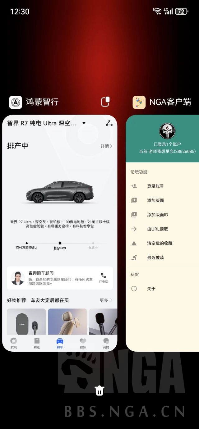 [我买我真买]生日下定智界R7 Ultra NGA玩家社区