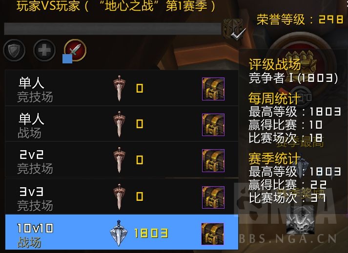 [pvp] 评级战场纯野队新手向1800精锐幻化心得分享 NGA玩家社区