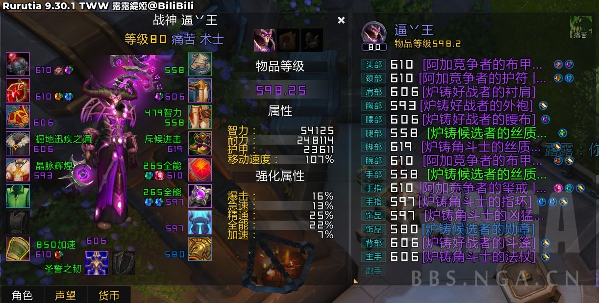 [pvp] 评级战场纯野队新手向1800精锐幻化心得分享 NGA玩家社区