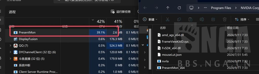 [其他问题] PresentMon爆CPU NGA玩家社区