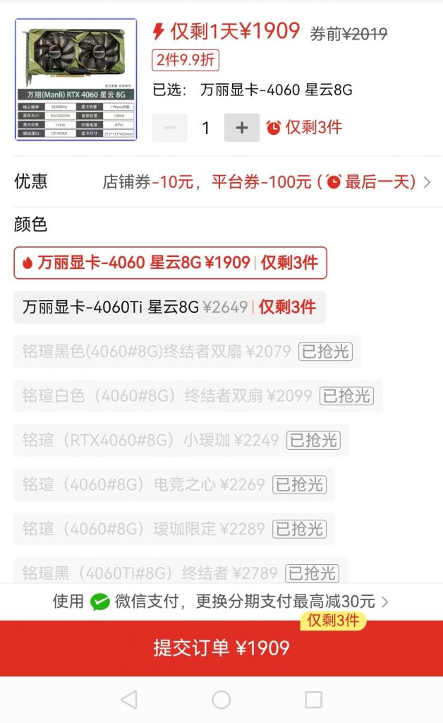 [硬件求助]兄弟们，4060的价格还有下降空间么？ 178