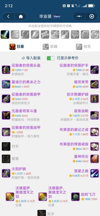 [狂暴]P2狂暴战偏进阶向的攻略(长文预警) NGA玩家社区