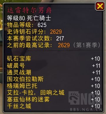 [PVE] [邪恶DPS] 11.0邪dk完整入门不完全指南及各个副本细节技巧10.13日更新萨莱因胖子天赋 男爵dk NGA玩家社区