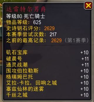 [PVE] [邪恶DPS] 11.0邪dk完整入门不完全指南及各个副本细节技巧10.13日更新萨莱因胖子天赋 男爵dk NGA玩家社区