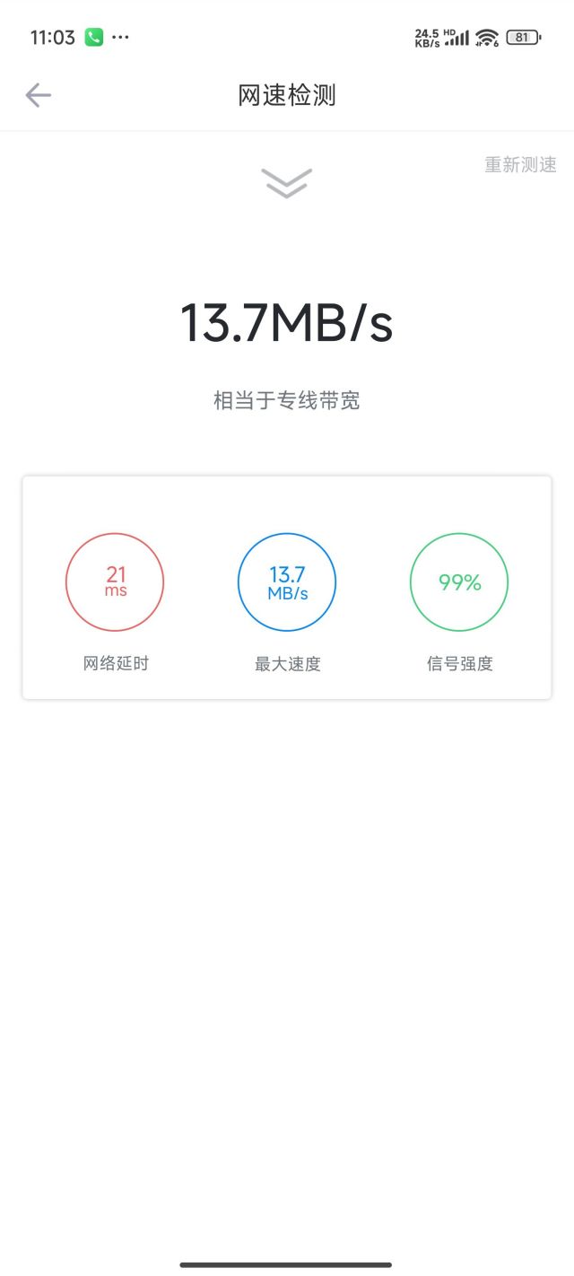 [已解决]为什么wifi信号满格，测速也没问题，但用着就是卡？ 178