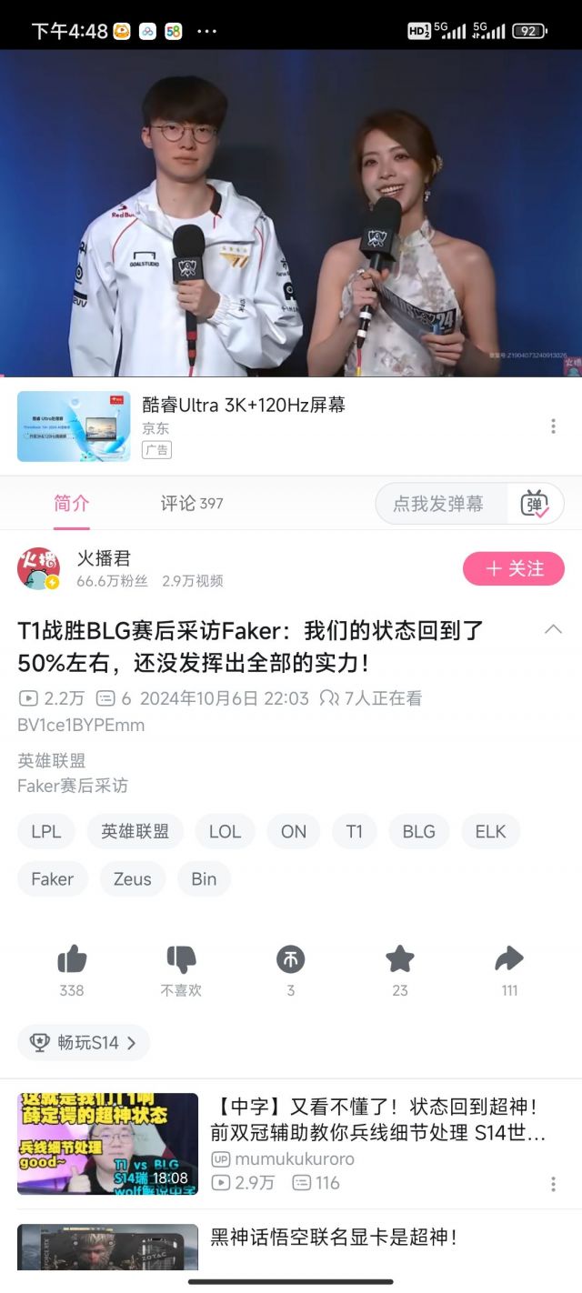 [国际赛事]Faker：我还没出力你就倒下了 NGA玩家社区