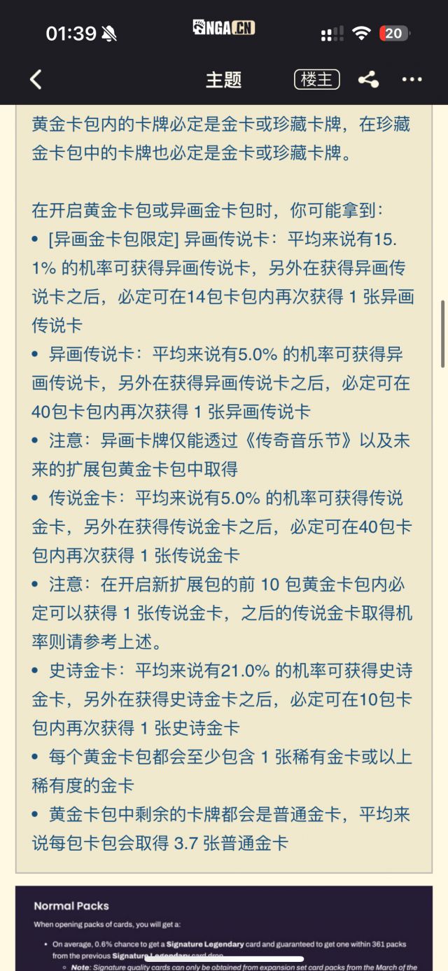 [破事水]金卡包保底BUG？ 178