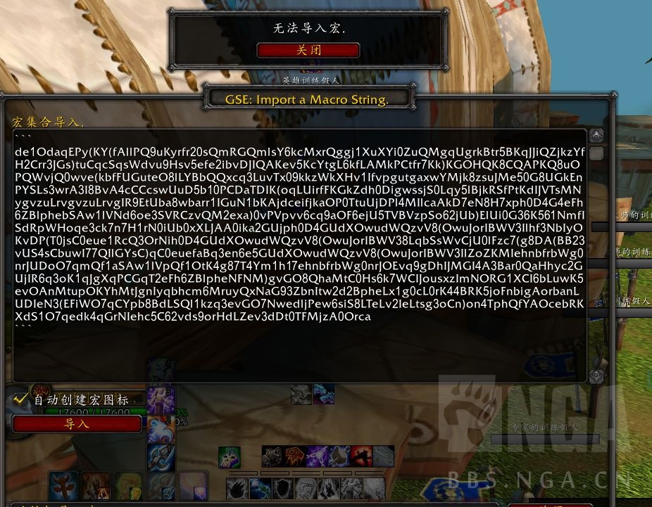 [增强一键宏] 增强输出宏的GSE版-0918更新和答疑 NGA玩家社区