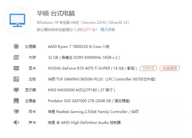 [游戏本体] 玩大乱斗锁240帧会突然掉帧正常么 NGA玩家社区