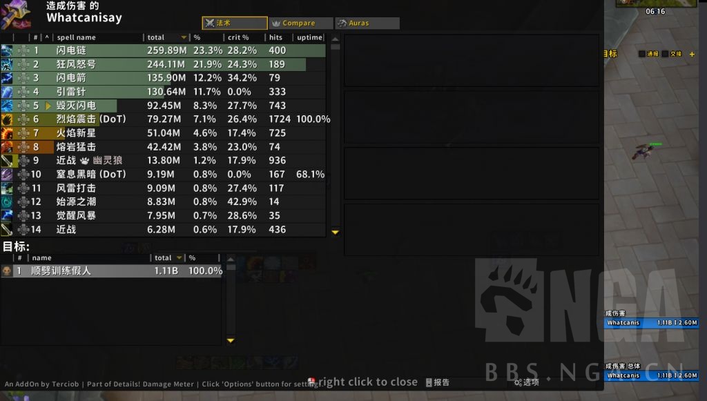 [增强PVE] 为什么就感觉我的增强在大米里打不出伤害 178