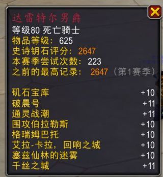 [PVE] [邪恶DPS] 11.0邪dk完整入门不完全指南及各个副本细节技巧10.13日更新萨莱因胖子天赋 男爵dk NGA玩家社区