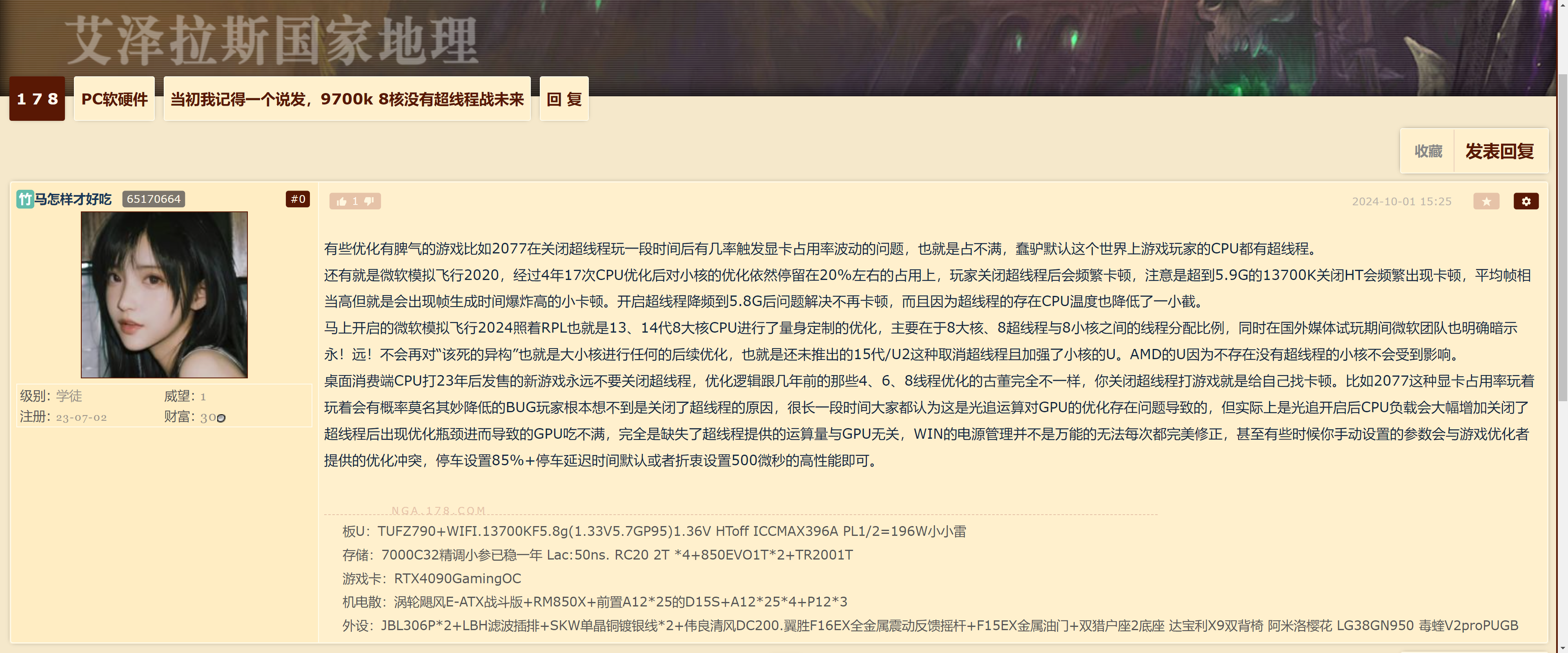 隔壁主题中疑似牙膏15代/U2 PPT再次印证了我之前提到的超线程对部分现代游戏有重要作用的观点。 NGA玩家社区