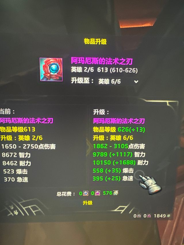 为啥我做了636法杖，升级匕首还是需要鎏金 178