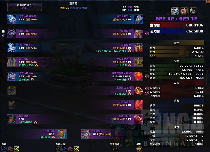 [恢复PVE] 尼鲁巴尔M5奶萨个人经验分享 NGA玩家社区