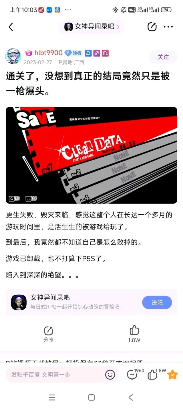 p5r我这11.20选了个坏结局直接被一枪崩了啊 178