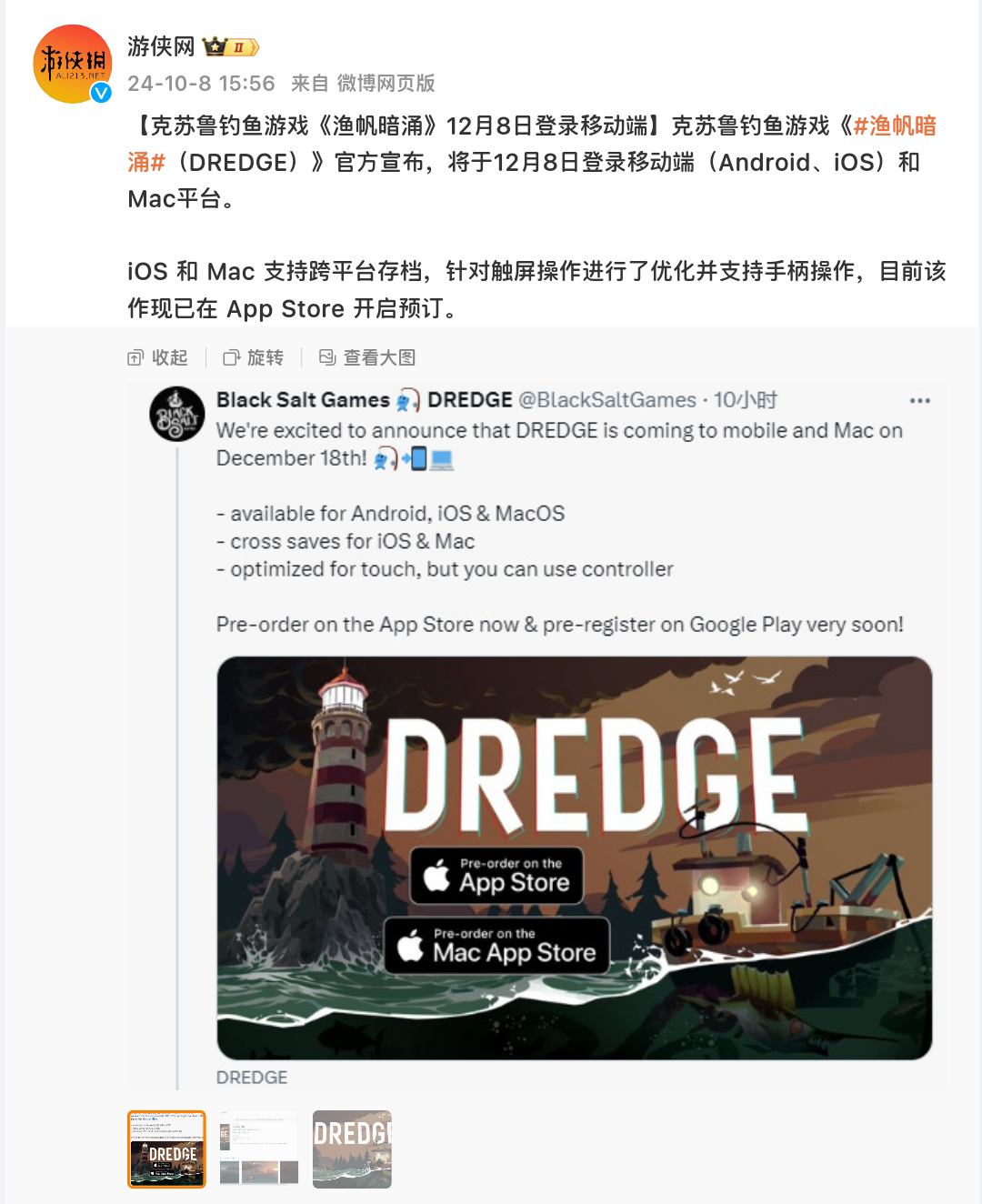 《渔帆暗涌》12月8日登陆安卓、iOS和Mac NGA玩家社区