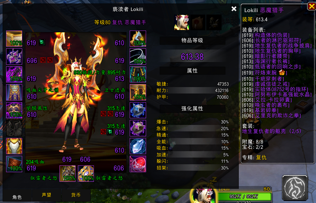 [复仇][PVE][大秘境]dht求解答配装问题 NGA玩家社区