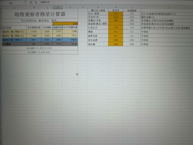 高装等下暗牧和恶魔在25h观星修星优势已经超过鸟德了。 NGA玩家社区