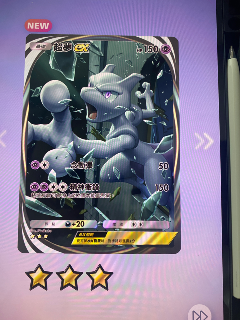 ptcg pocket新西兰可以直连了，不用加速器 NGA玩家社区