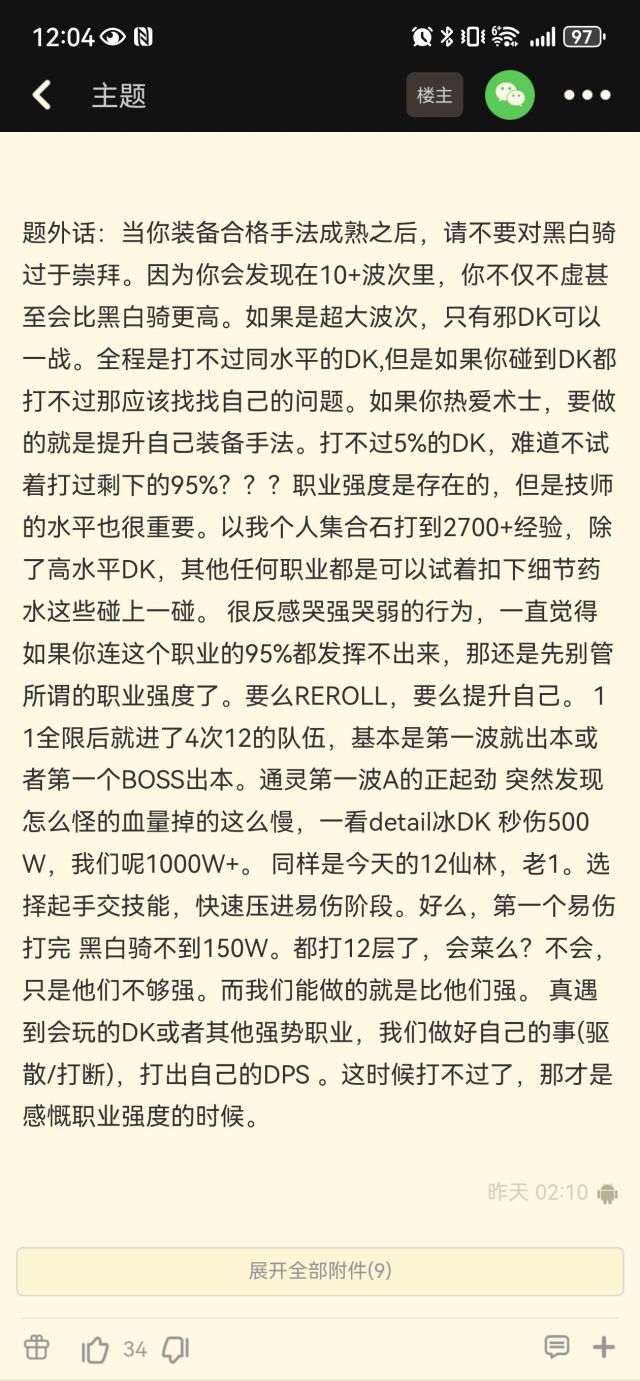 620之后道心破碎了 NGA玩家社区