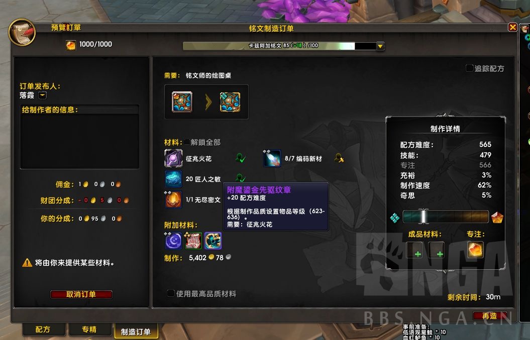 可能是迟来的验证，关于用2星材料做619装备然后再造636的问题 178