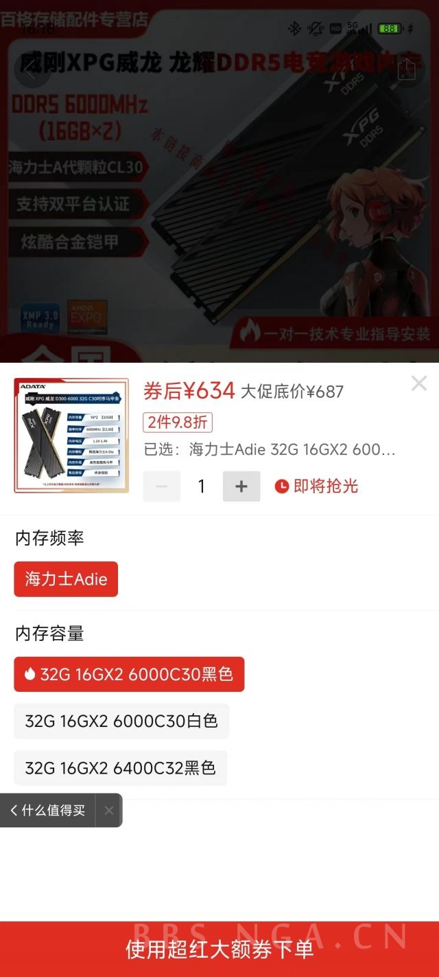 威刚D5 内存ADie 16x2 6000 c30 634现在冲吗？ NGA玩家社区